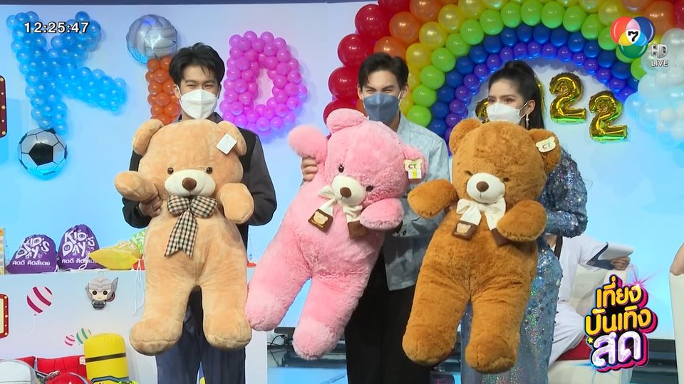 ข่าวควันหลงกิจกรรม 7HD LIVE คิดดี คิดส์เดย์ 2022 ส่งความสุข ต้อนรับวัน ...