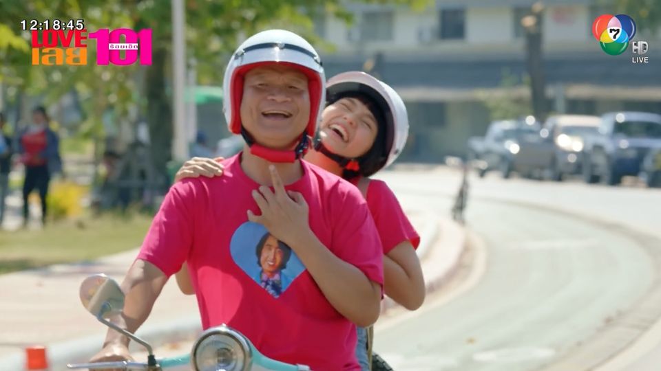 ข่าวอุ่นเครื่องความรักต่างวัย กับหนังตลกโรแมนติก LOVE เลย 101 หม่ำ จ๊กมก ประกบคู่ ธัญญ่า อาร์สยาม