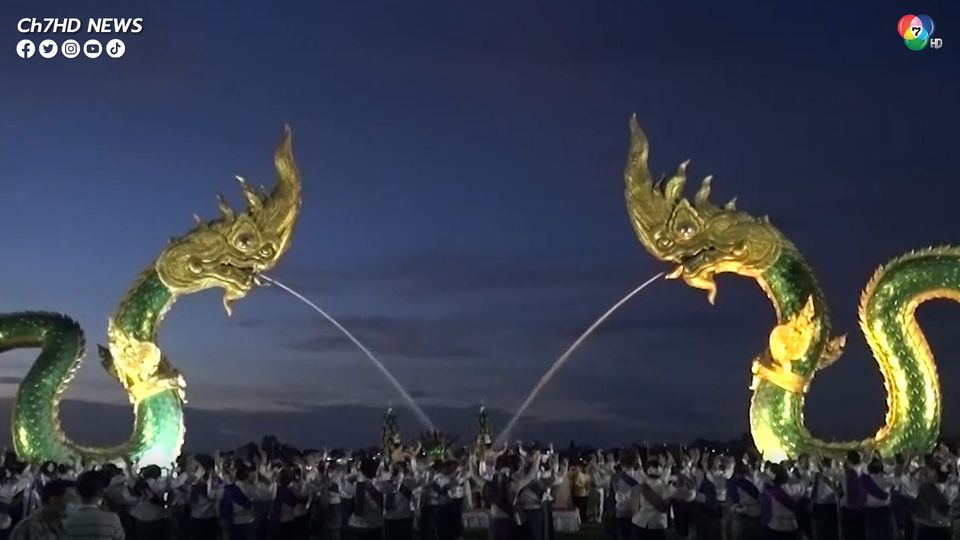 ข่าวที่พักจองเต็ม งาน”บั้งไฟพญานาค” จ.หนองคาย ปีนี้คึกคัก กองร้อย อส. ...