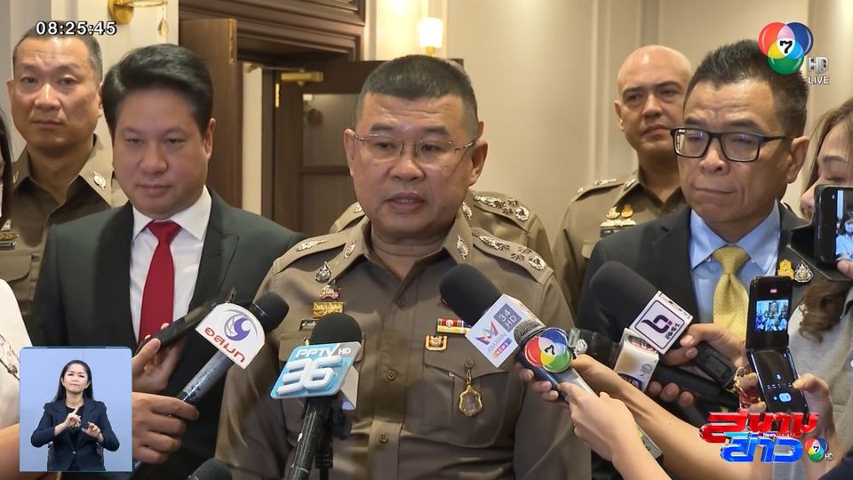 ข่าวเลือกตั้ง 2566 : ผบ.ตร.สั่งเข้มพื้นที่แข่งขันสูง วางกำลัง 1.3 แสนนาย ดูแล