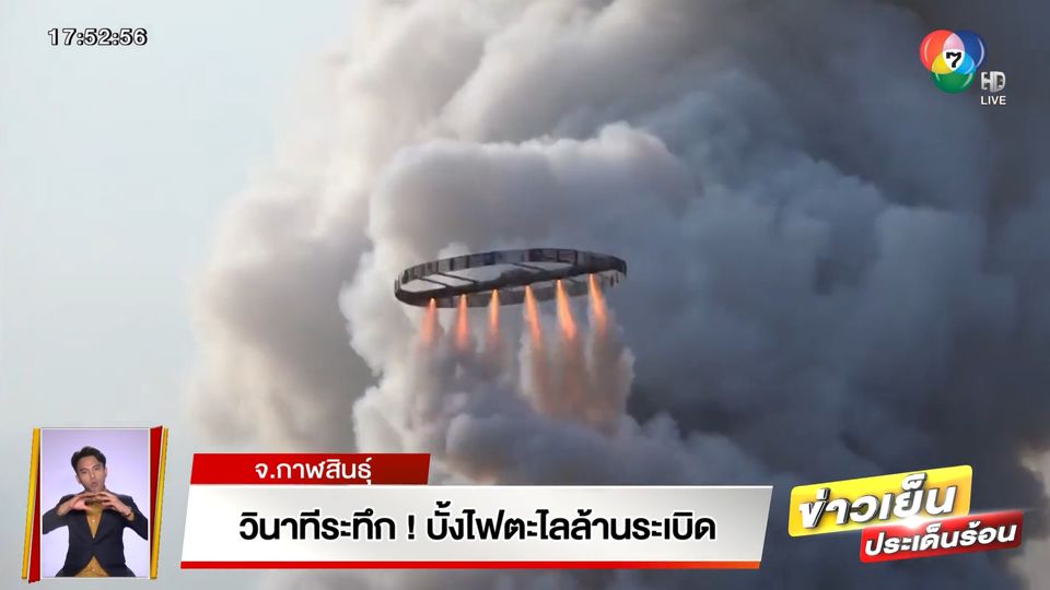 วินาทีระทึก บั้งไฟตะไลล้านระเบิด จ กาฬสินธุ์