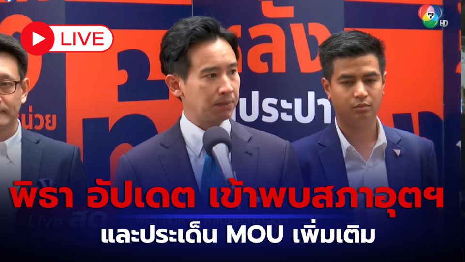 Ch7HD LIVE : คลิปCh7HD LIVE ช่อง7 ย้อนหลัง