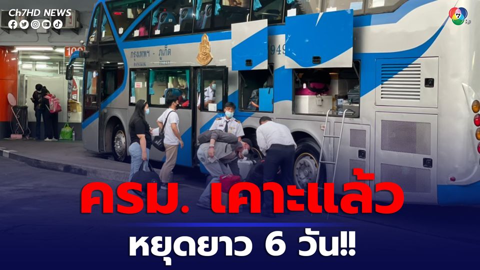 ข่าวหยุดเพิ่ม 31 ก ค 2566 อีก 1 วัน ครม เคาะแล้ว ส่งผลหยุดยาวต่อเนื่อง