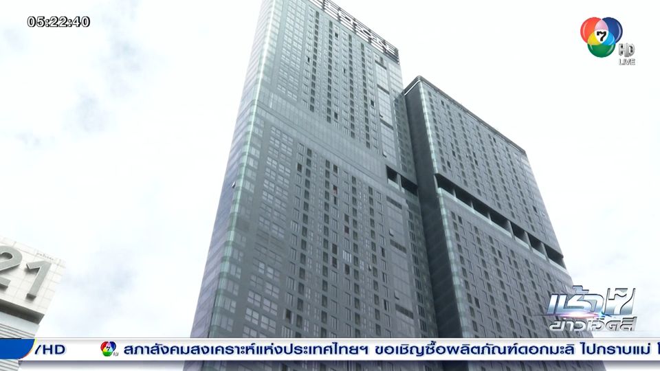 ข่าวศาล สั่งเพิกถอนใบอนุญาตก่อสร้าง แอชตัน อโศก