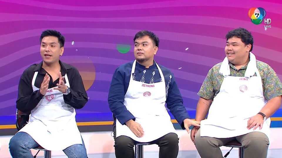 ข่าวเอื้อ-ซีตรอง-เฮง 3 ตัวตึงปากแจ๋วจาก MasterChef อาหารไทย พร้อมชวนไป ...