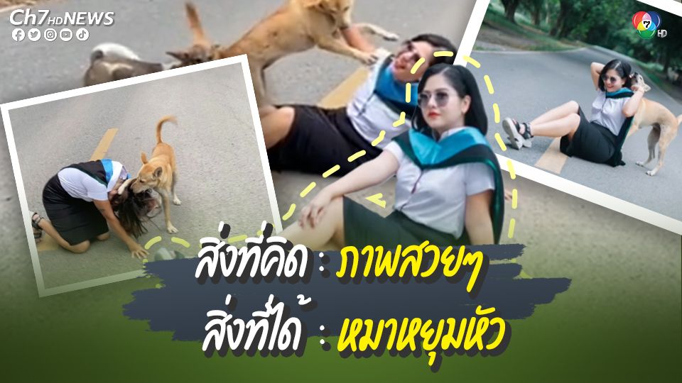 ข่าวบัญฑิตสาวป้ายแดงถูกแย่งซีน ไปถ่ายรูปเก็บภาพสวยๆนอกรอบ สิ่งที่ได้ถูก