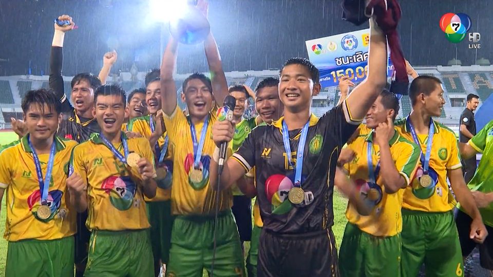 ข่าวบรรยากาศการแข่งขัน ฟุตบอลแชมป์กีฬา 7HD 2023 รอบชิงชนะเลิศ