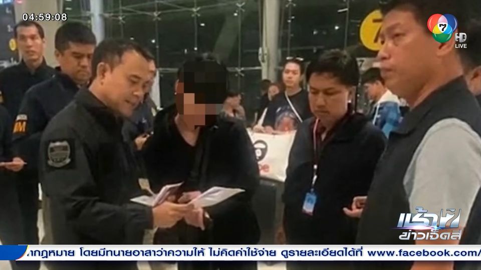 ข่าวDSI จับผู้บริหารเว็บฯ พนันออนไลน์รายใหญ่ เครือ UFA