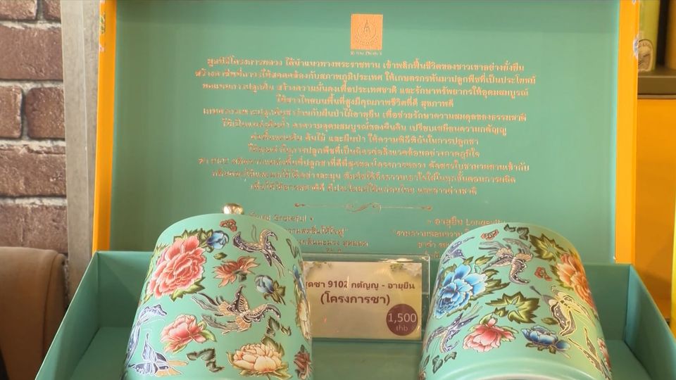 ข่าวองคมนตรี เปิดร้าน Royal Project Tea house & Coffee สาขาสำนักงาน กสทช.
