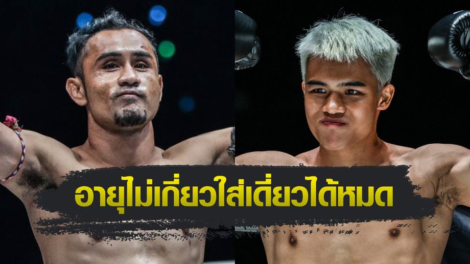 ONE Championship : สามเอ หวนชกคิกบ็อกซิ่ง ท้าชน เป่ยเหมียน ศึก ONE 169