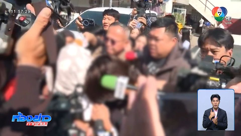 ข่าวเตรียมคุมตัวฝากขัง พีม และเพื่อนร่วมแก๊ง 8 คน บ่ายนี้