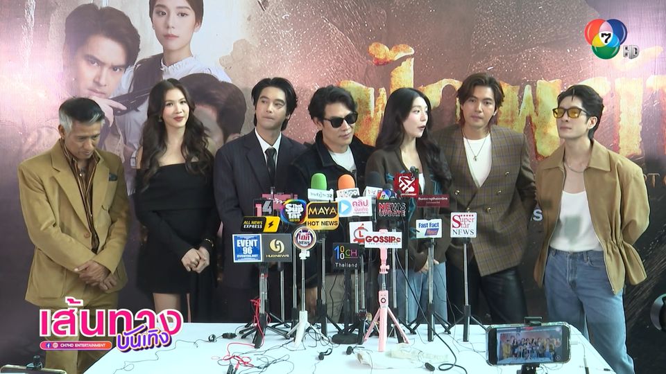 ข่าวเส้นทางบันเทิง | FULL EP | 27 ก.พ.68