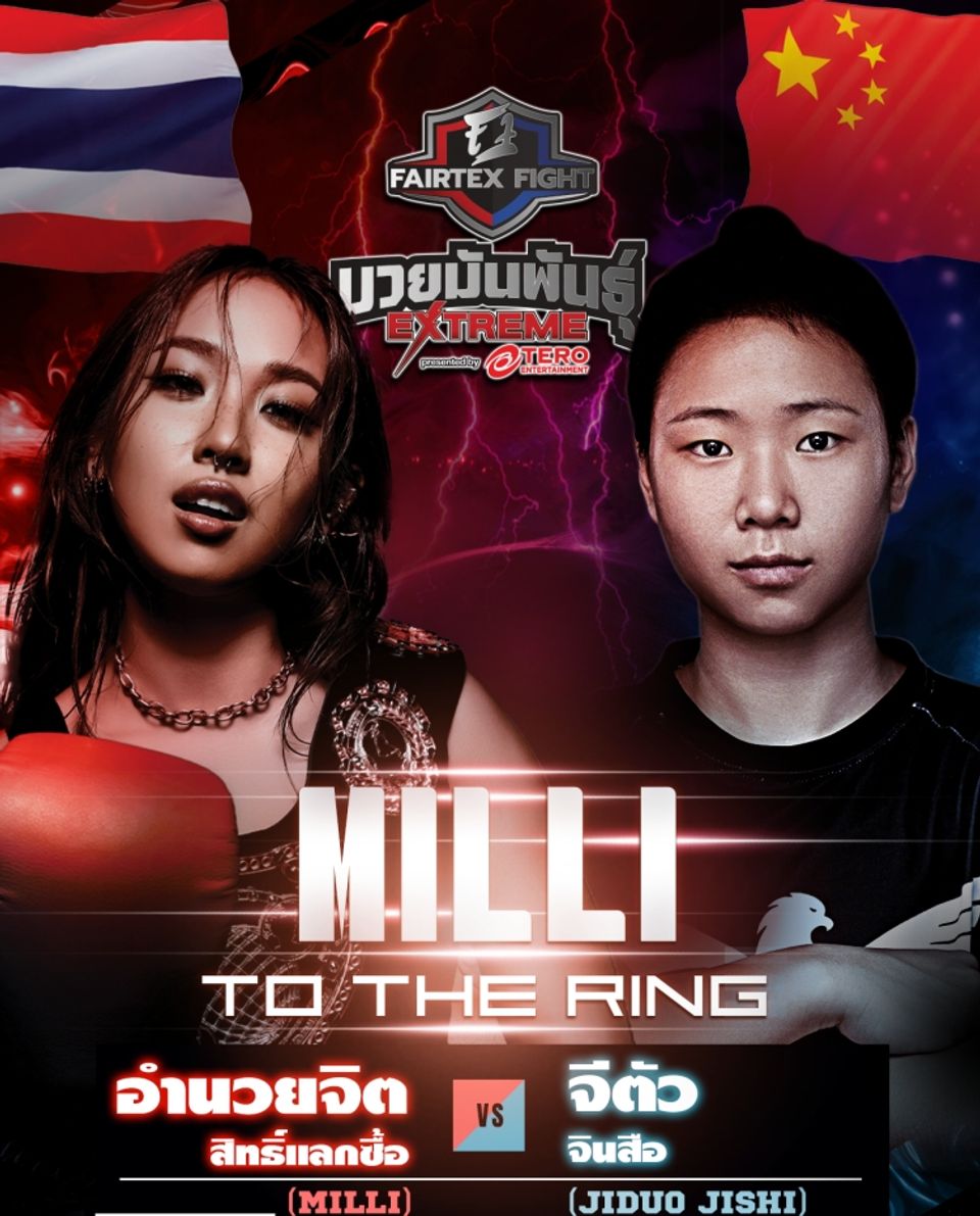 ข่าว“ช่อง 7HD” ชวนลุ้น “มิลลิ” ประเดิมฟาดหมัดคู่ชกชาวจีน พร้อมชวนเชียร์ยิงสด 3 สังเวียน “ONE ...