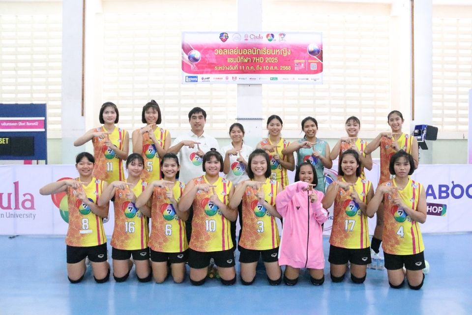 ข่าวไปกันต่อ 4 ทีมสุดท้ายศึก “วอลเลย์บอล นักเรียนหญิง แชมป์กีฬา 7HD 2025” “ช่อง 7HD” ยิงสดรอบรอง ...