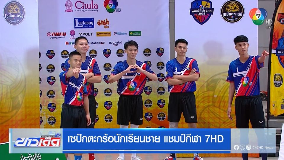 ข่าวสุพรรณฯ ย้ำแค้น! เอาชนะ อุบลฯ สุดมันส์ 2-1 เซต ประเดิมชัยแชมป์กีฬา 7HD 2025