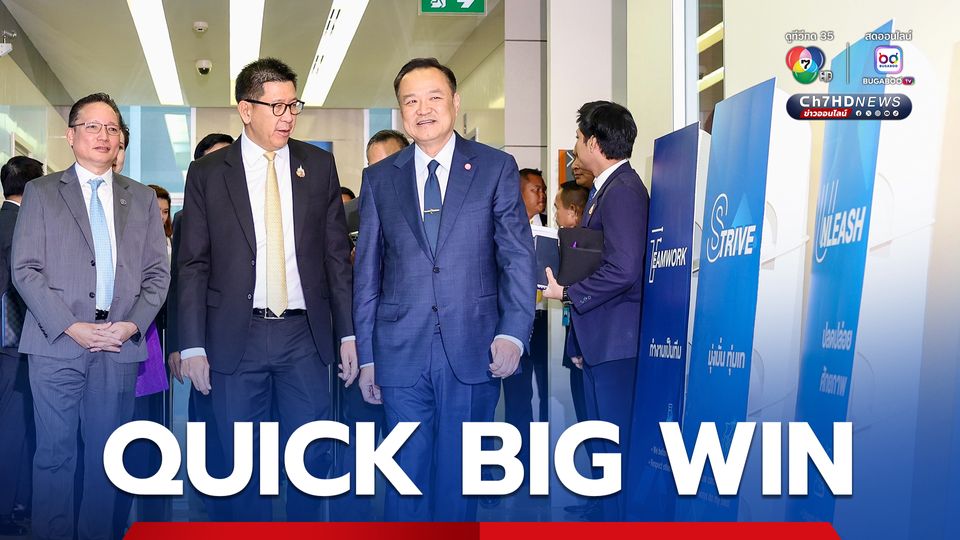 ข่าว“อนุทิน” ถกสมาคมธนาคารไทย เร่งฟื้นเศรษฐกิจ “ฟื้นสั้นให้มีผลยาว” เดินหน้า "QUICK BIG WIN"