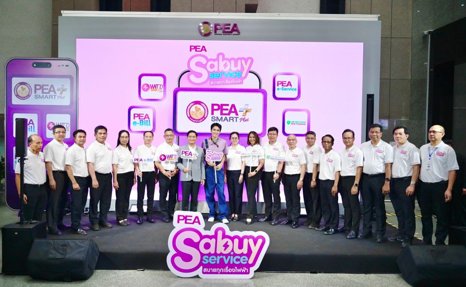 ข่าวPEA เปิดแคมเปญ "PEA Sabuy Service สบายทุกเรื่องไฟฟ้า" ดึงโจอี้ ภูว ...
