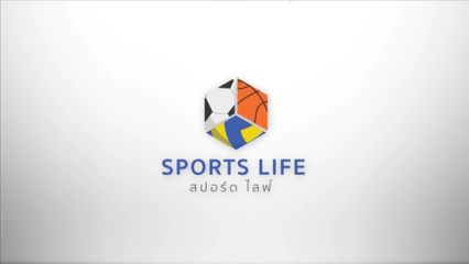 สปอร์ตไลฟ์ (SPORT LIFE) : รายการสปอร์ตไลฟ์ (SPORT LIFE) ช่อง7 ตาราง ...