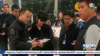 ข่าวDSI จับผู้บริหารเว็บฯ พนันออนไลน์รายใหญ่ เครือ UFA