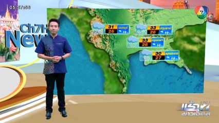 ข่าวพยากรณ์อากาศวันนี้ 27 พฤศจิกายน 2566