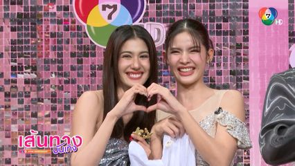 ข่าวบรรยากาศกิจกรรม 7HD Live ส่งสุขปีใหม่ 2024