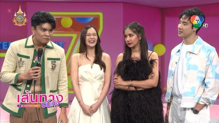 ข่าวเส้นทางบันเทิง | FULL EP | 13 มี.ค.67