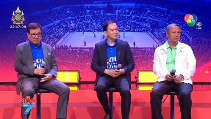 ข่าวVNL 2024 : ช่อง 7HD ยืนยันความพร้อมถ่ายทอดสด วอลเลย์บอลเนชันส์ ลีก 2024 ชมจุใจ 60 แมตช์